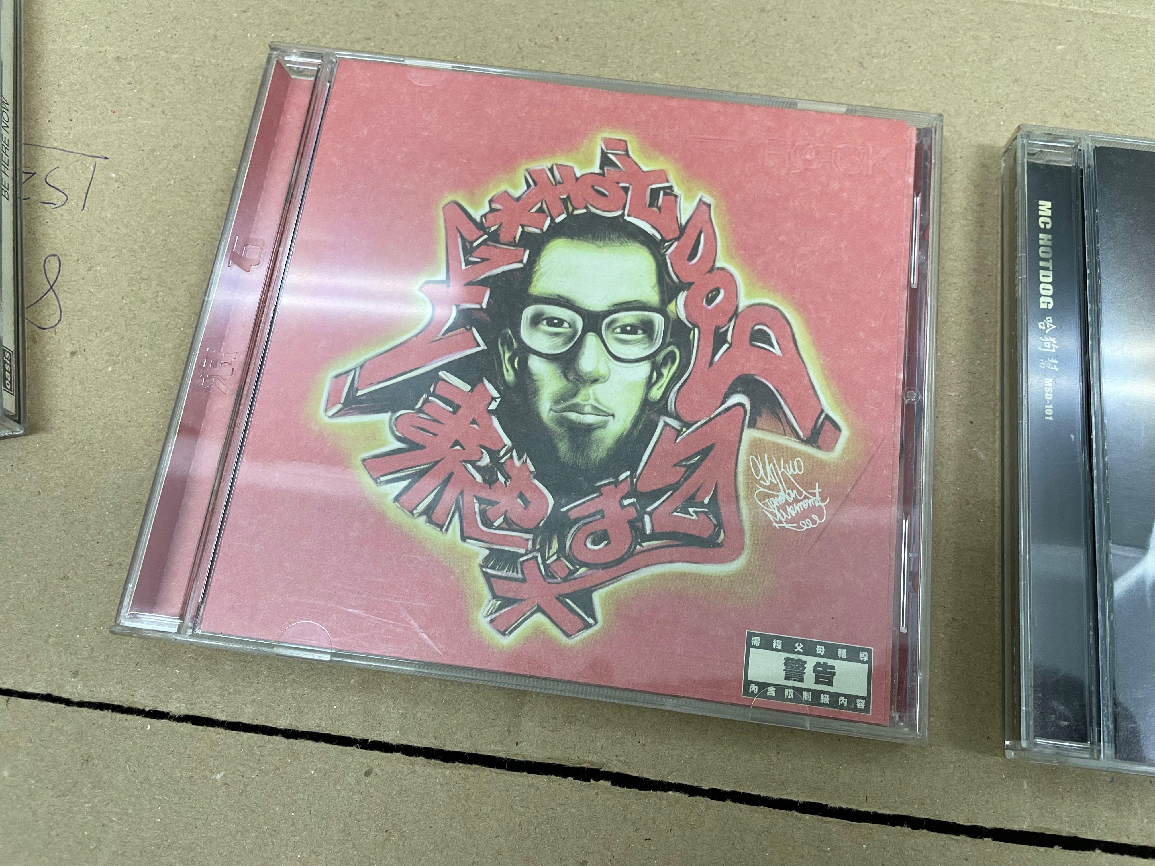 MC Hot Dog Hotdog 哈狗幫 CD , 興趣及遊戲, 音樂、樂器 & 配件, 音樂與媒體 - CD 及 DVD - Carousell