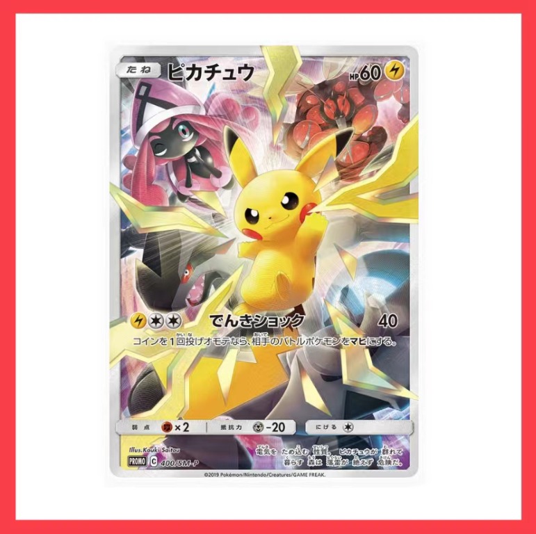 Pokemon Card Pikachu Limited Collection Master Battle Set Promo Card ...
