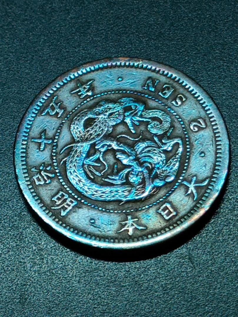 Vintage Ancient Japanese Meiji 2 Sen Coin 1882, Hobbies & Toys ...