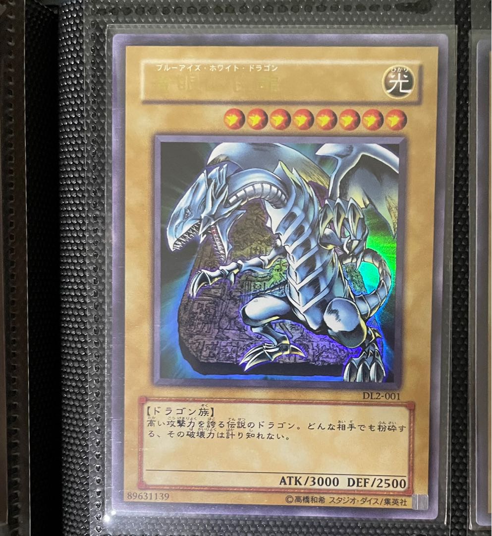 Yugioh Blue Eyes Dragon Ultra Rare DL2-001, Hobbies & Toys, Toys & Games on Carousell