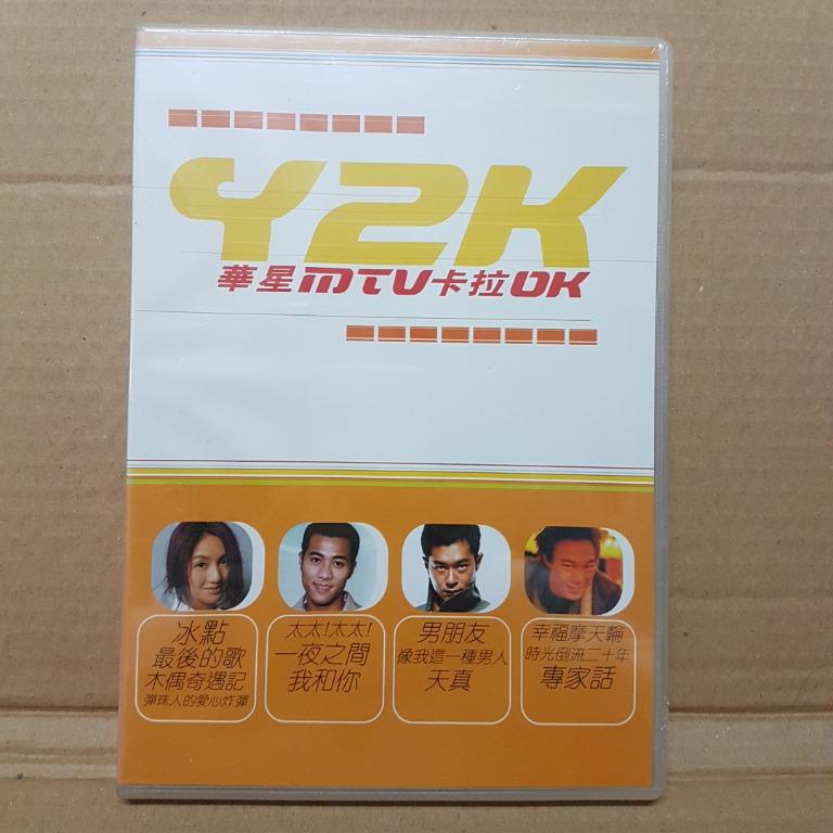 全新未開封 DVD 陳奕迅 楊千嬅 古天樂 梁漢文 華星 Y2K 原裝 MTV 卡拉OK, 興趣及遊戲, 音樂、樂器 & 配件, 音樂與媒體 - CD 及 DVD - Carousell