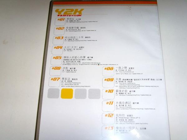 全新未開封 DVD 陳奕迅 楊千嬅 古天樂 梁漢文 華星 Y2K 原裝 MTV 卡拉OK, 興趣及遊戲, 音樂、樂器 & 配件, 音樂與媒體 - CD 及 DVD - Carousell