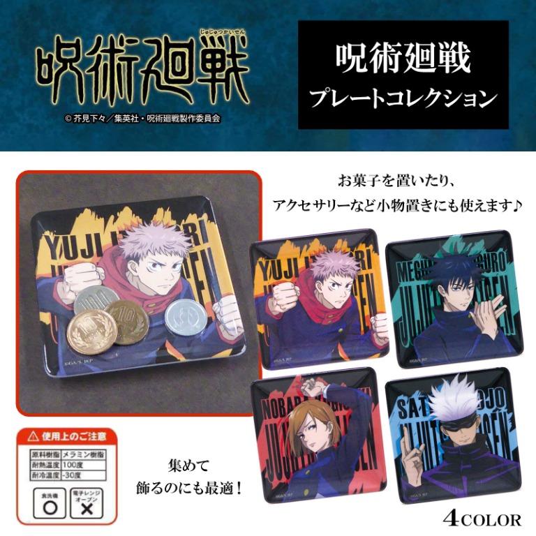 BANDAI JJK Official Merchandise Plate Collection - Gojo Satoru ...