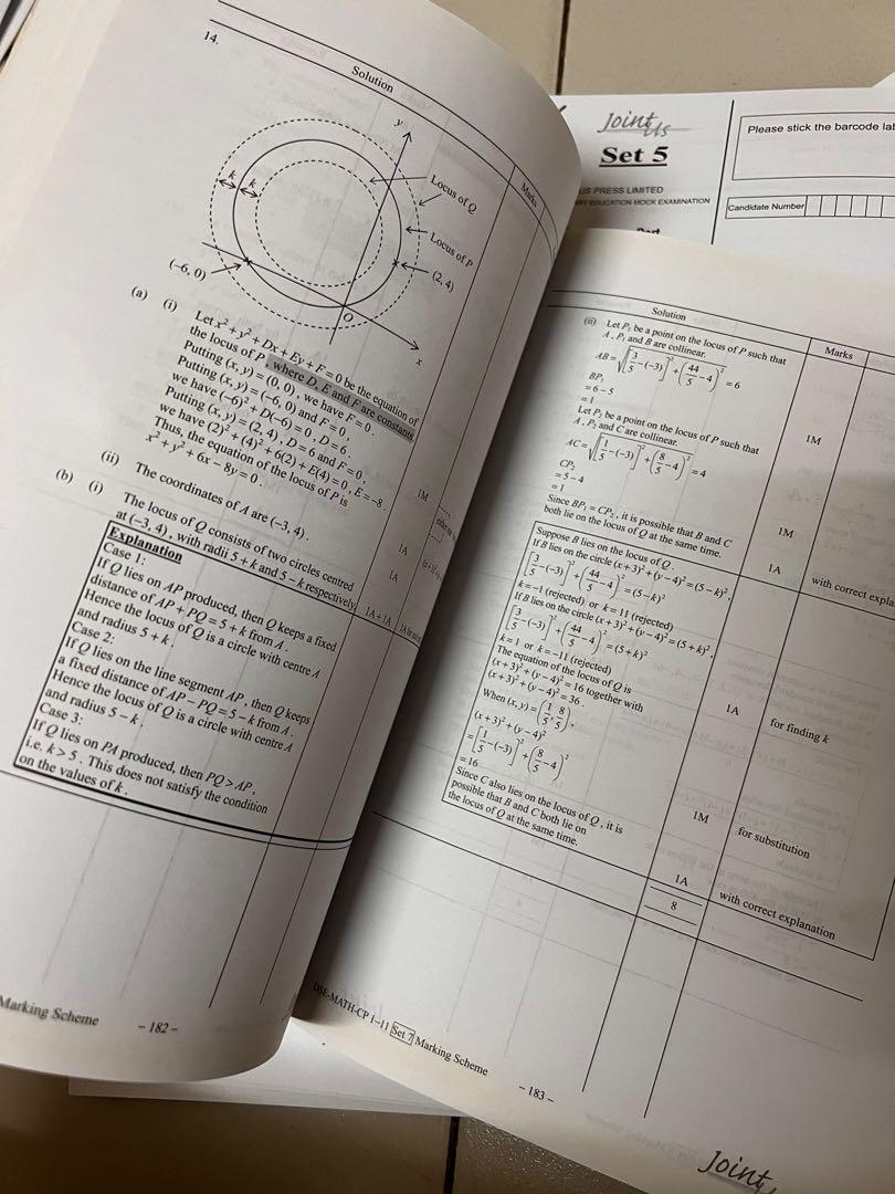 DSE Maths mock paper, 興趣及遊戲, 書本 & 文具, 書本及雜誌 - 補充練習 - Carousell