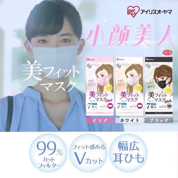 Japan Iris Mask(5 new colors available), Health & Nutrition, Face Masks ...