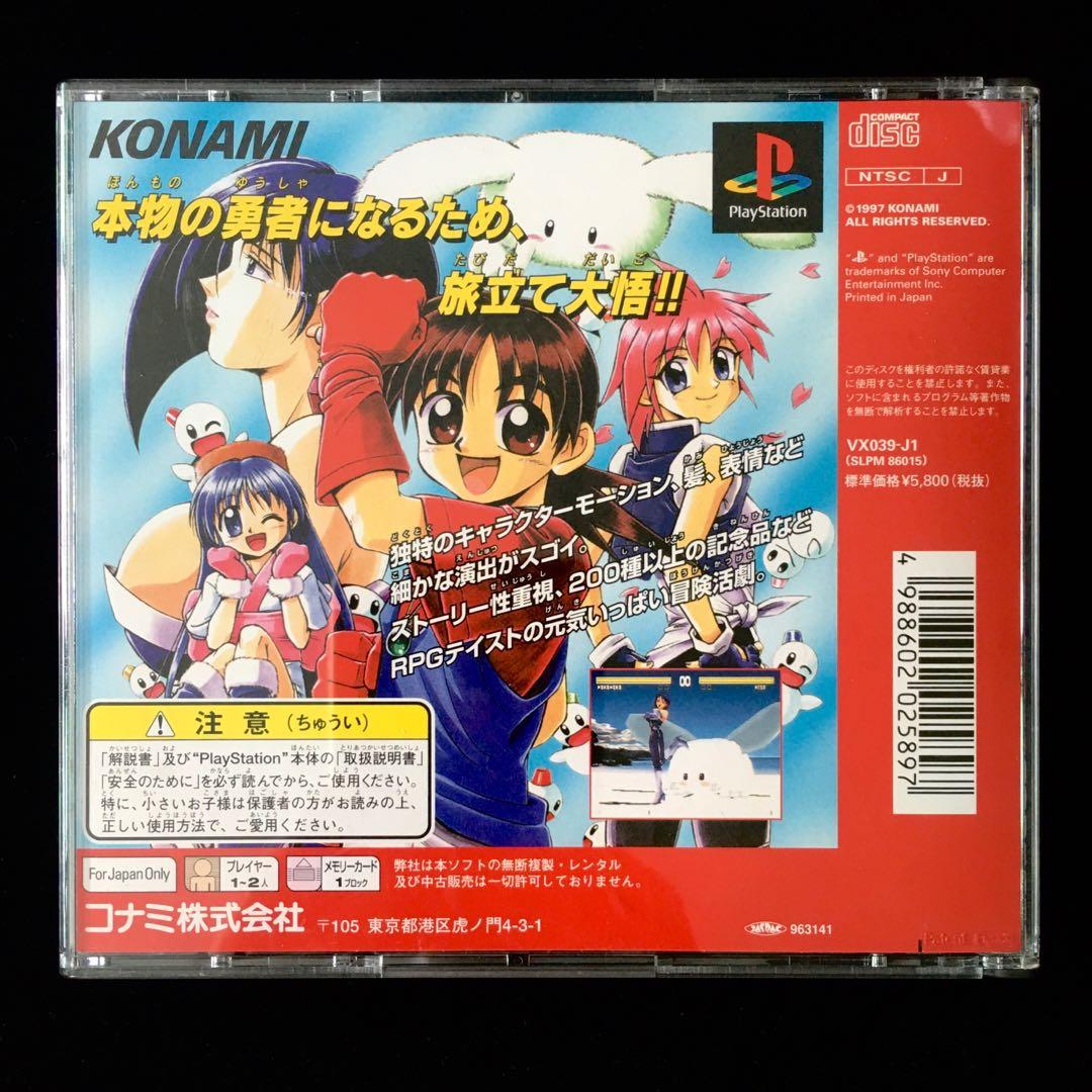 Lightning Legend: Daigo no Daibouken PS1, Video Gaming, Video Games ...