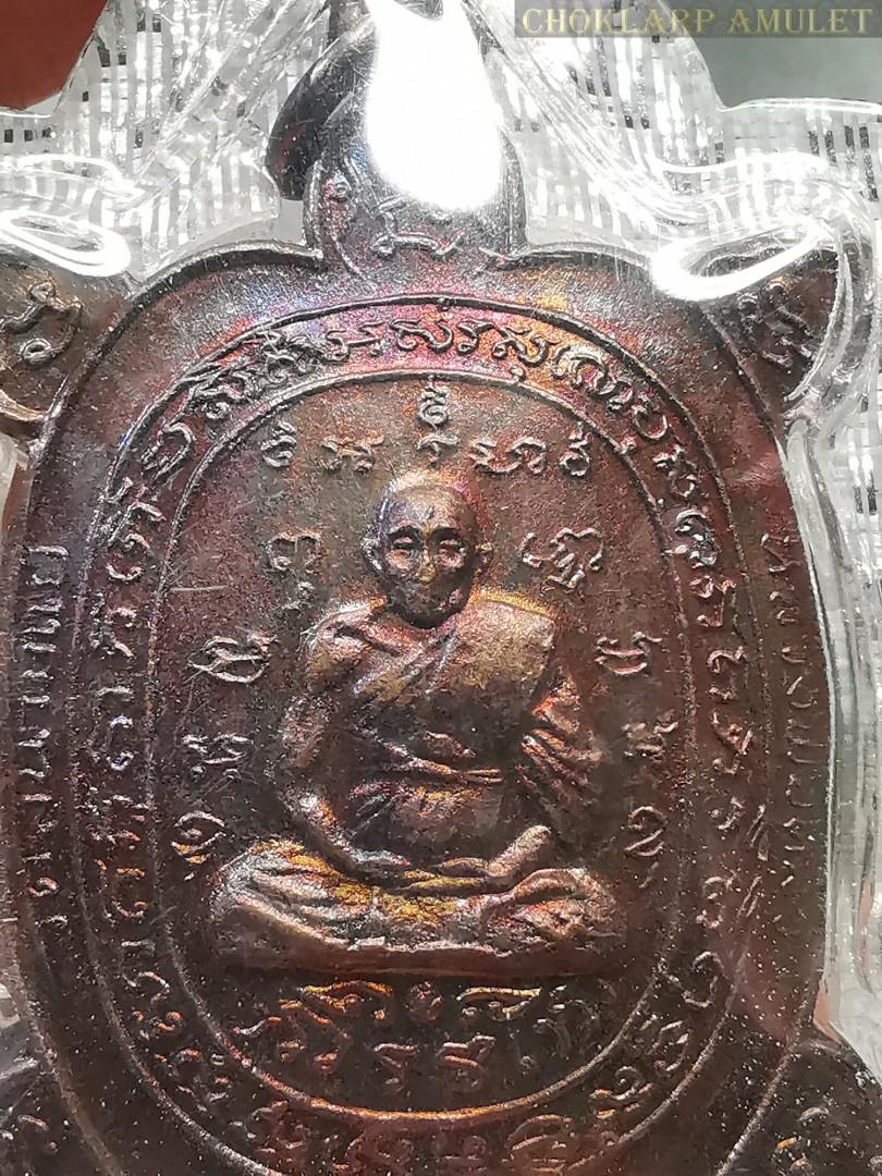 Lp Liew Phaya Tao Roon Lanam Yair Phim Kow Paw Be. 2536, Hobbies & Toys, Memorabilia ...