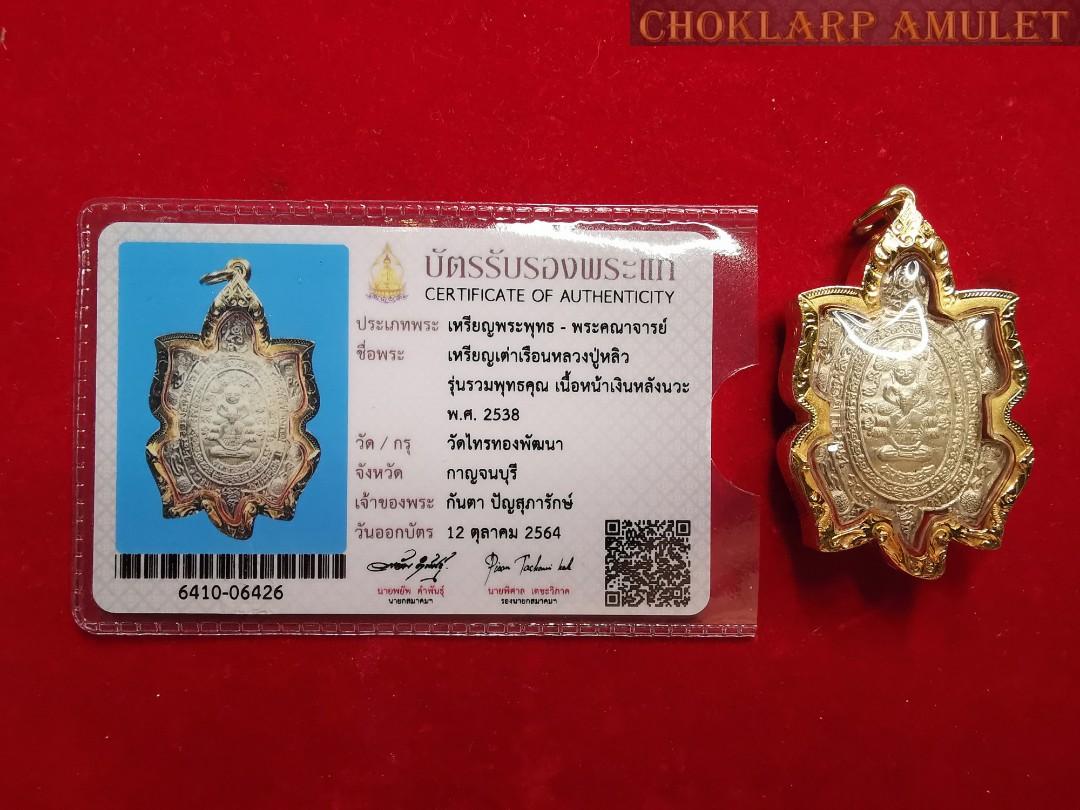 Lp Liew Phaya Tao Roon Rom Phutta Koon Phim Kamakan Be. 2538, Hobbies & Toys, Memorabilia ...