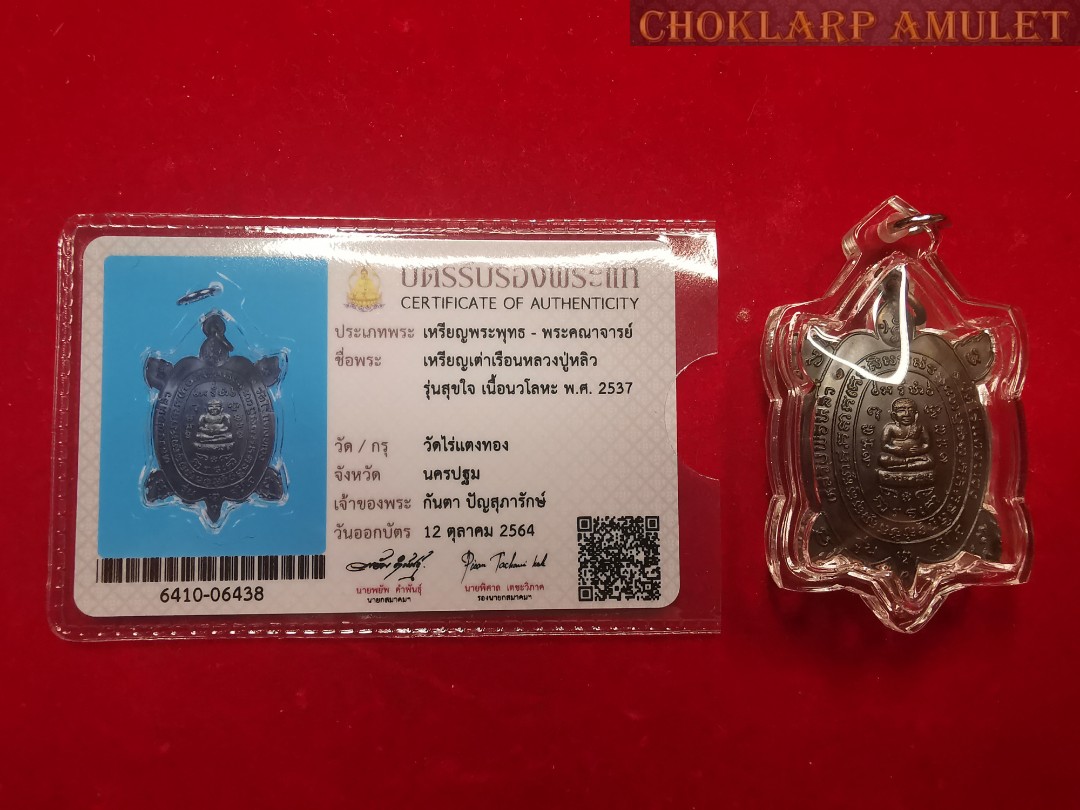 Lp Liew Phaya Tao Roon Sukjai Narwa Be. 2537, Hobbies & Toys, Memorabilia & Collectibles ...