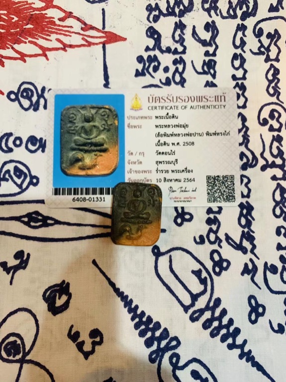 LP Mui Wat Don Rai 2508 year, Hobbies & Toys, Memorabilia ...