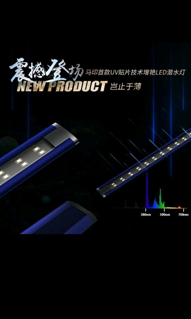 Mayin UVA aquarium LED Light, Pet Supplies, Homes & Other Pet ...