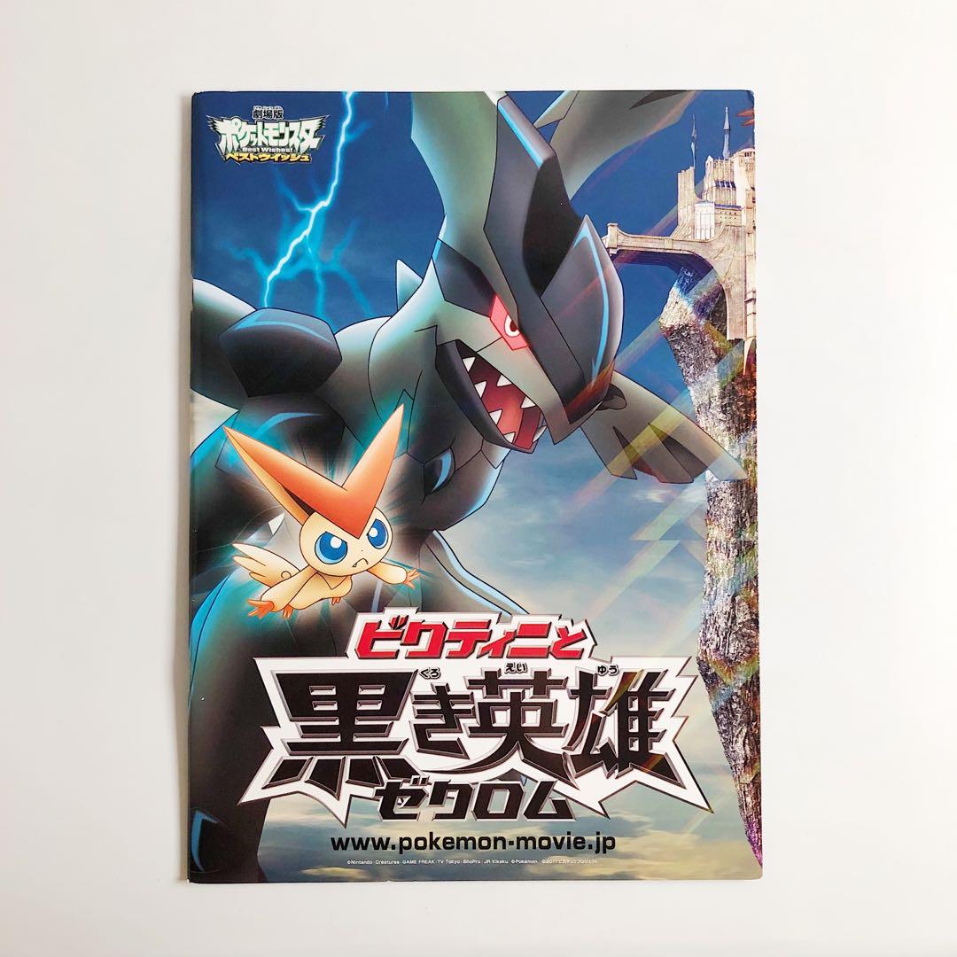 Pokemon Movie Victini and the Black Hero Zekrom Pamphlet Booklet Promo ...