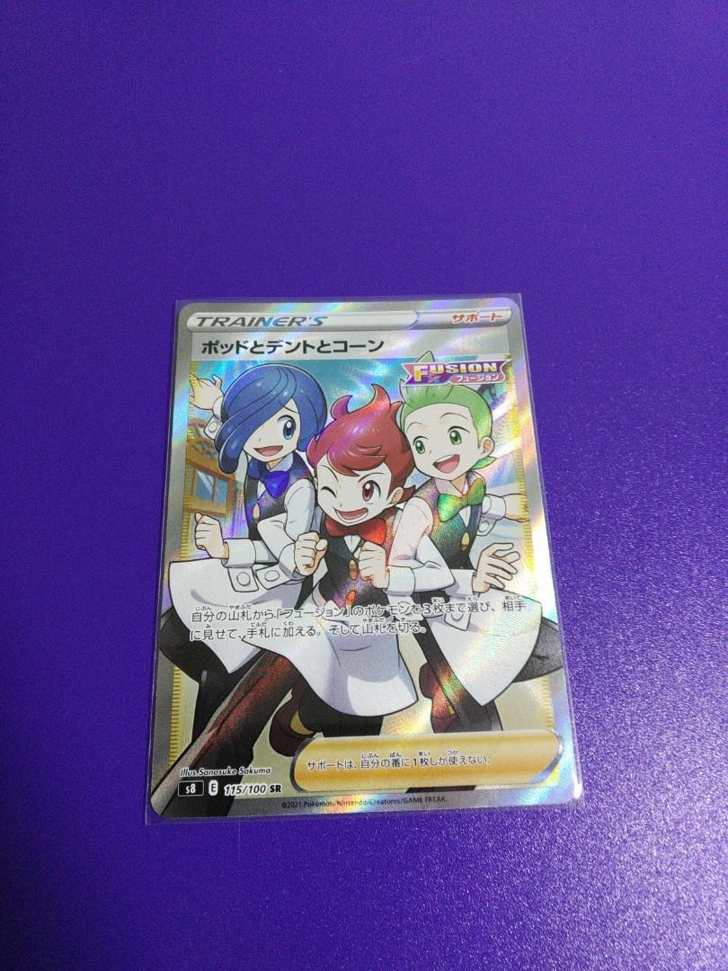 Pokemon TCG Chili & Cilan & Cress Full Art Trainer SR Jap - S8 Fusion ...