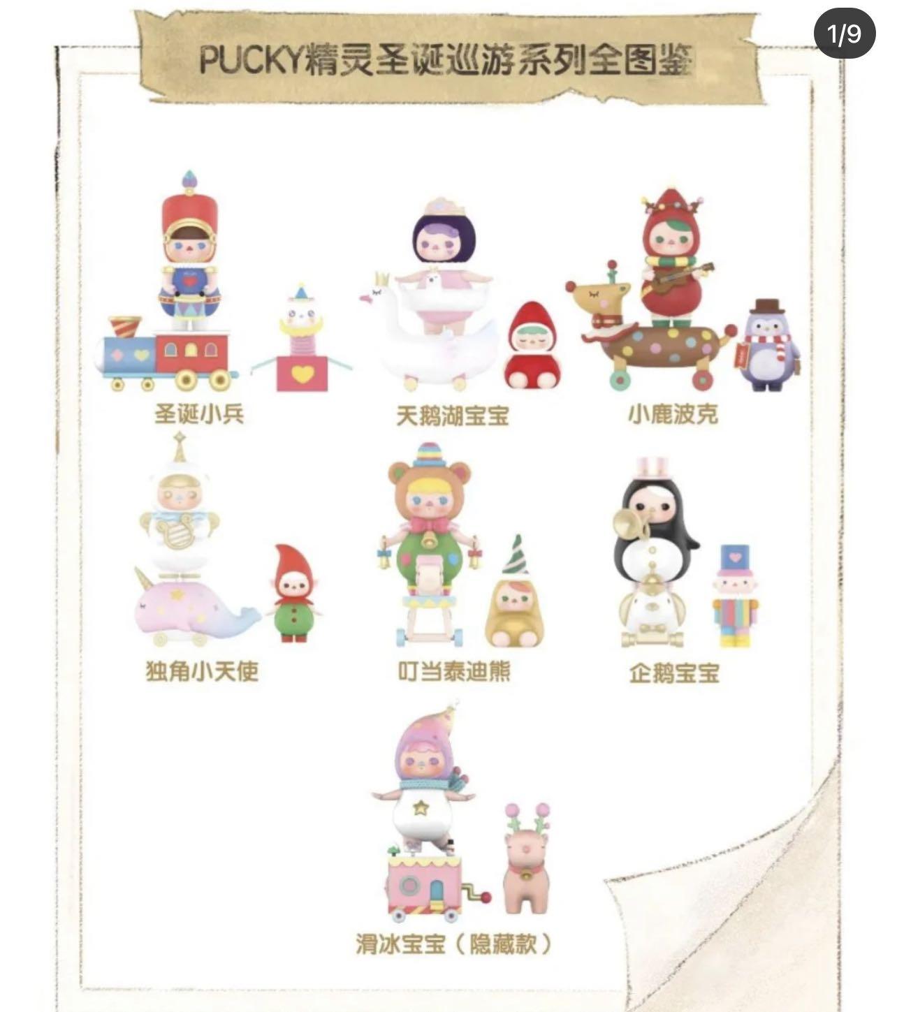 Popmart Pucky Christmas Music Parade Series, Hobbies & Toys, Toys ...