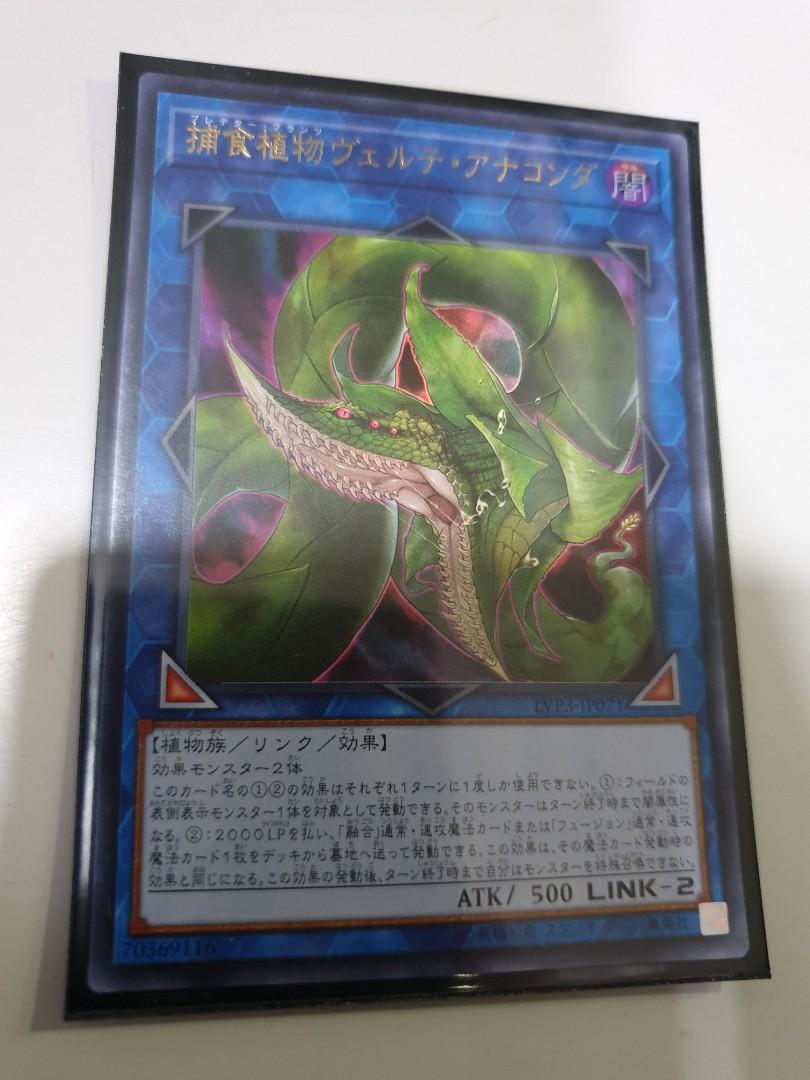 Predaplant Verte Anaconda (UR) LVP3-JP071, Hobbies & Toys, Toys & Games on Carousell