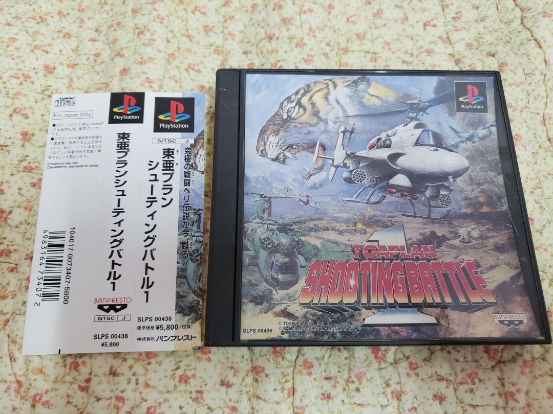 PS1~TOAPLAN SHOOTING BATTLE1, 電子遊戲, 電子遊戲, PlayStation - Carousell
