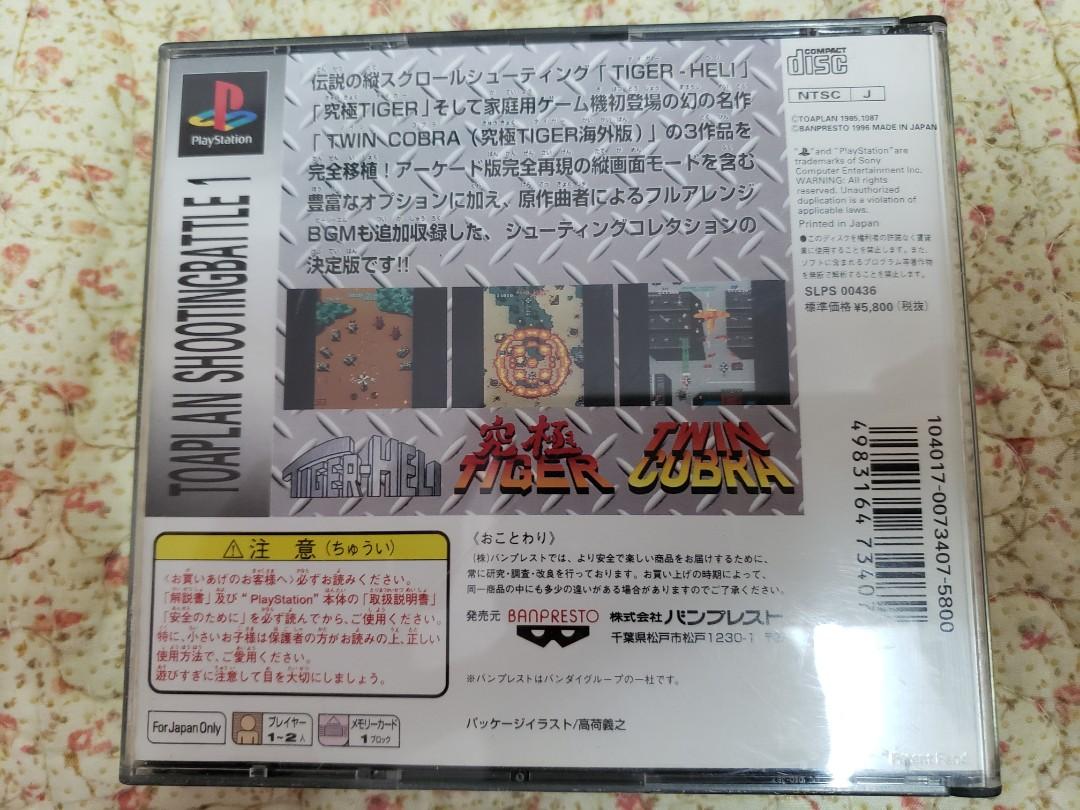 PS1~TOAPLAN SHOOTING BATTLE1, 電子遊戲, 電子遊戲, PlayStation - Carousell