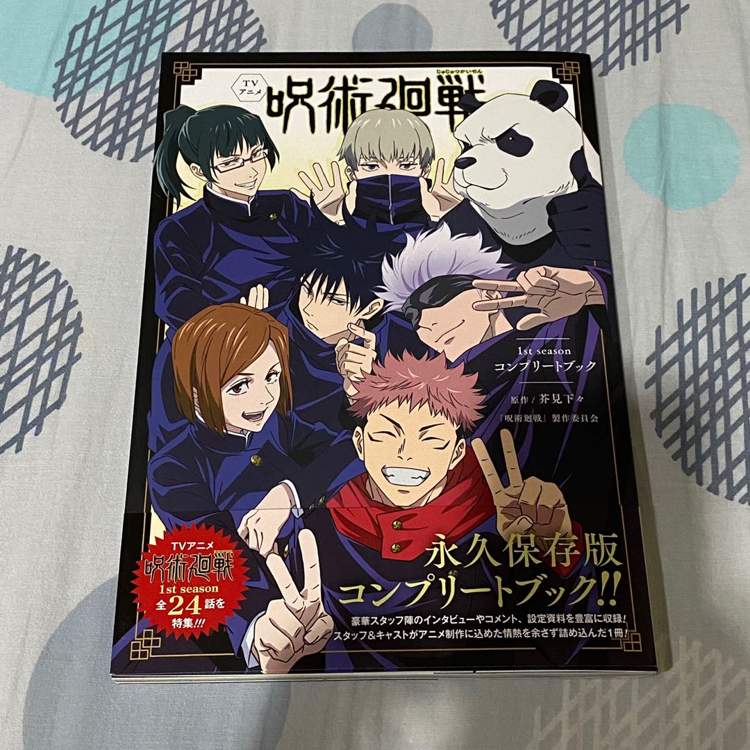 TV Anime Jujutsu Kaisen 1st Season Complete Book, Everything Else ...