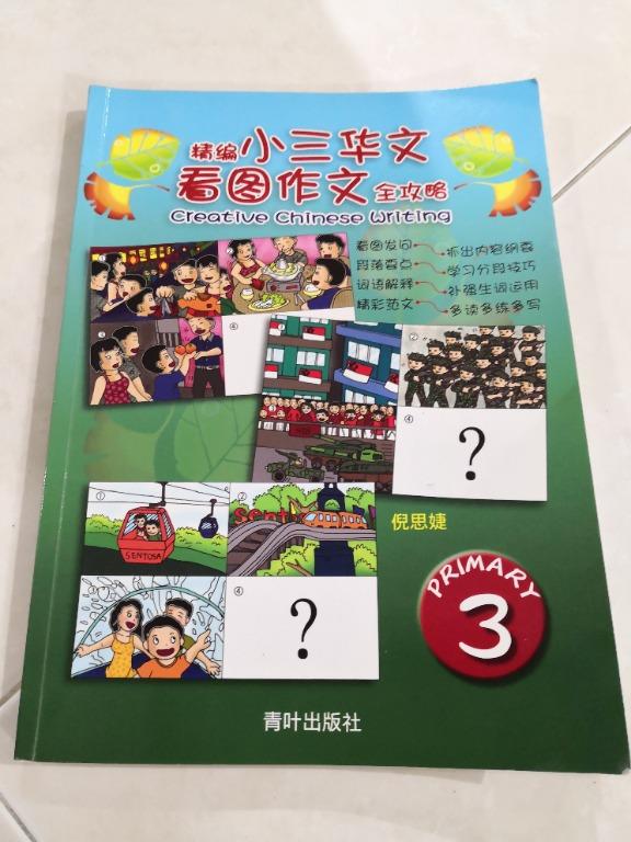 Creative Chinese Writing P3, Hobbies & Toys, Books & Magazines ...