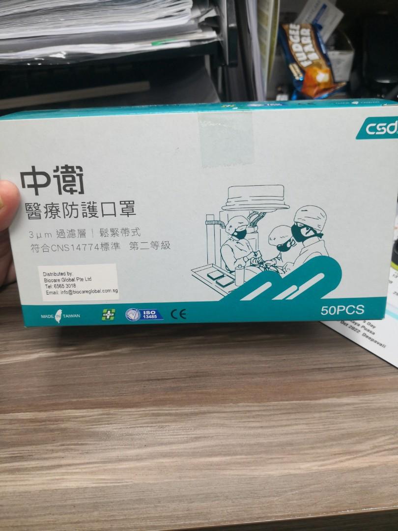 CSD mask, Health & Nutrition, Face Masks & Face Shields on Carousell