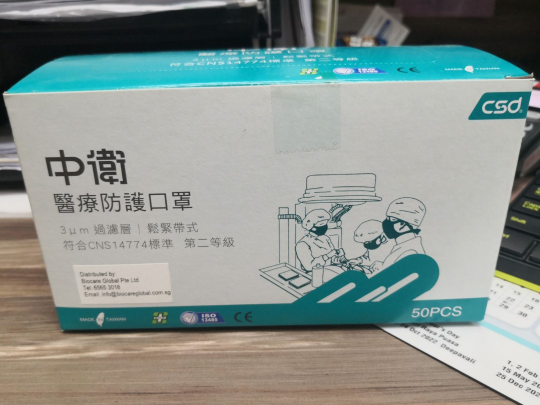 CSD mask, Health & Nutrition, Face Masks & Face Shields on Carousell