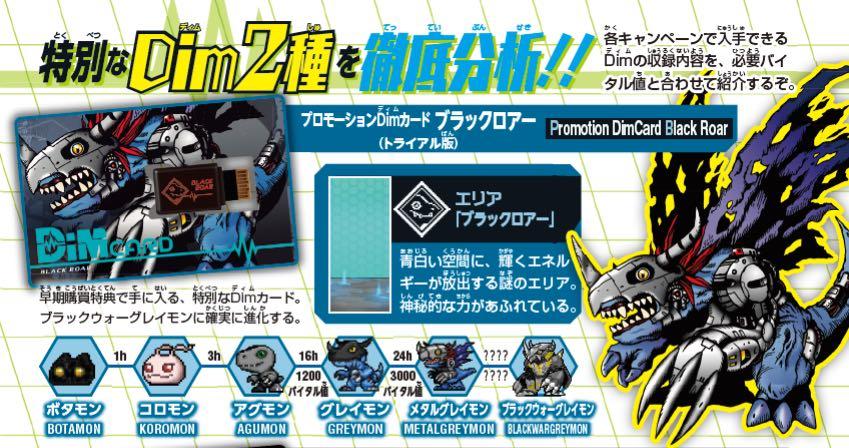 Digimon Black MetalGreymon DIM Card (Bracelet) Black Roar, Hobbies ...
