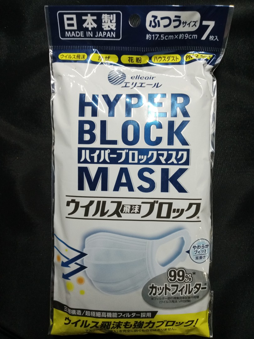 Hyper Block Mask, Health & Nutrition, Health Supplements, Health Food ...