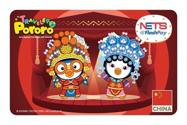 Pororo China Nets Flashpay (NFP) Card x2, Hobbies & Toys, Travel ...