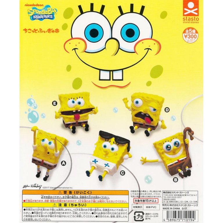 Stasto 扭蛋 [海綿寶寶 全5種] Stasto Chikotto Figure SpongeBob SquarePants Gashapon Set of 5pcs, 興趣及遊戲 ...