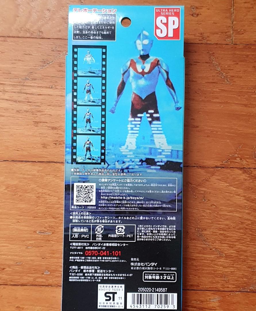 Ultraman SP Teleportation Bandai Ultra Hero, Hobbies & Toys, Toys ...