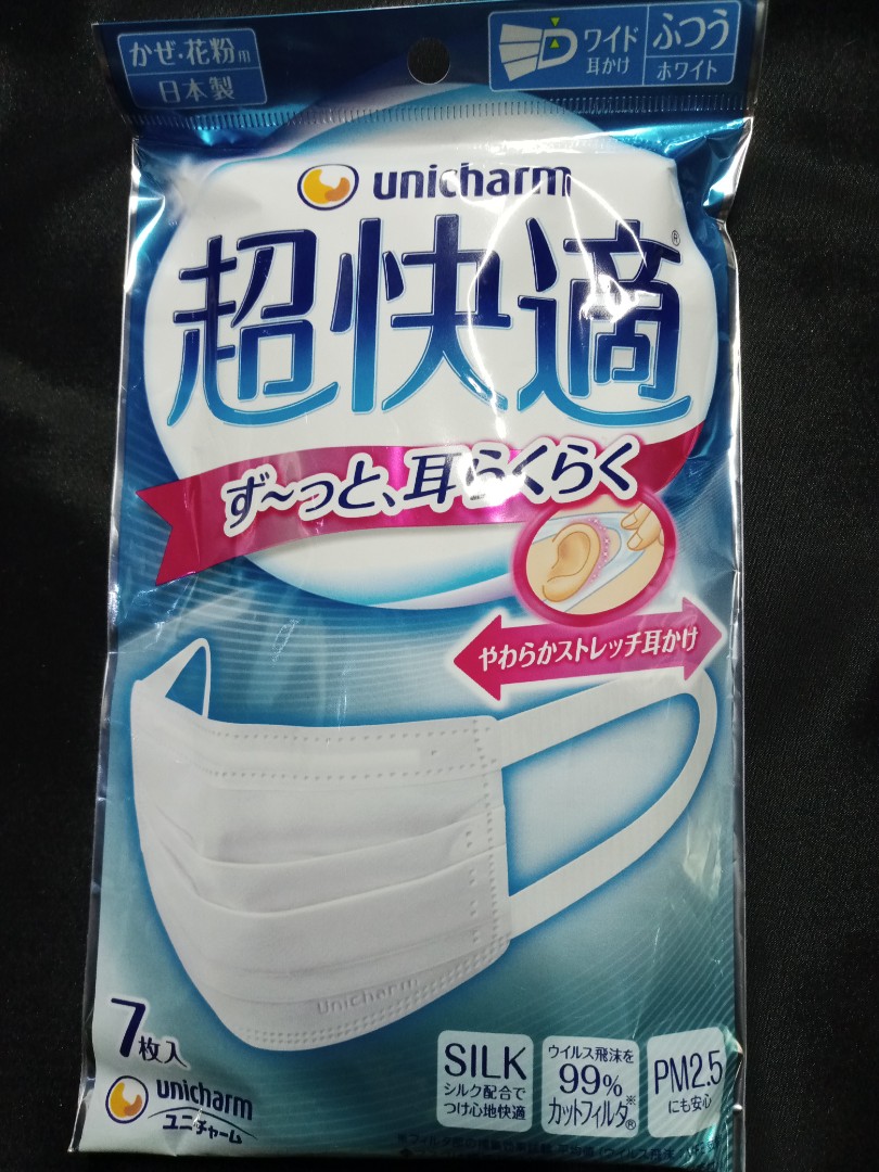 Unicharm Japan Face Mask, Health & Nutrition, Face Masks & Face Shields ...