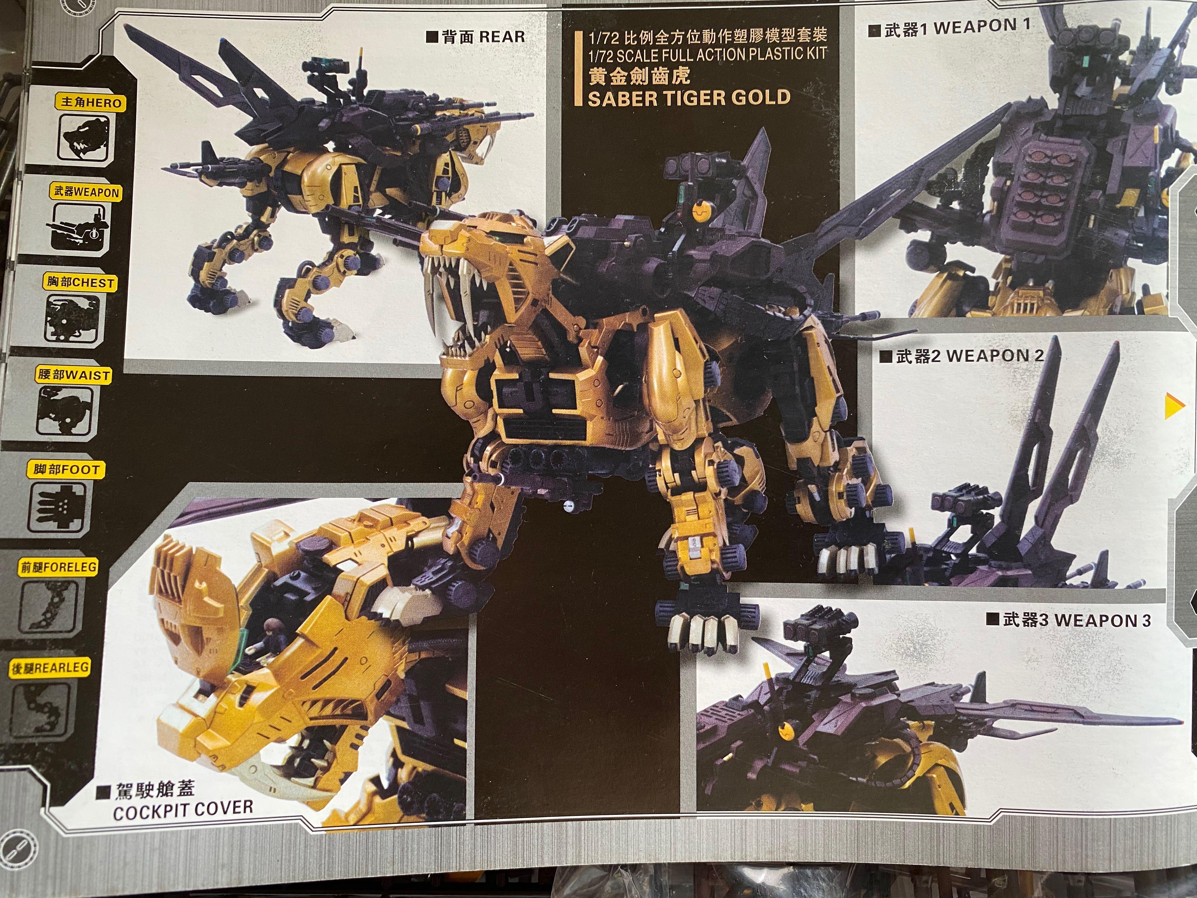 Zoids: Saber Tiger Gold [1/72 BT model kit], Hobbies & Toys, Toys ...