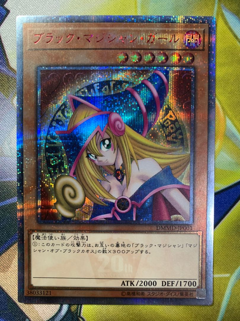 遊戲王 YuGiOh DMMD-JP001 黑魔導女孩 Dark Magician Girl 紅鑽紅碎 Secret Rare (DVD卡) (Quality: S), 興趣及遊戲, 玩具 ...