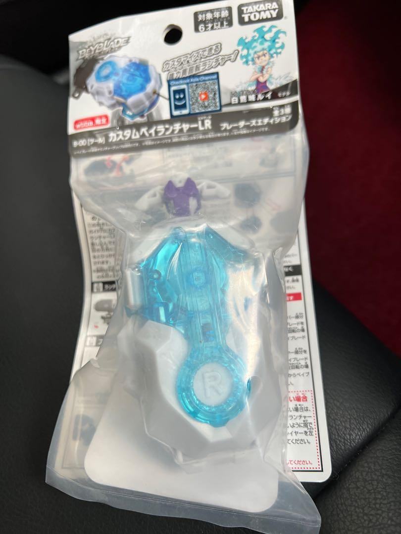 Beyblade Lui’s package deal (Guilty Longinus + White DB launcher ...