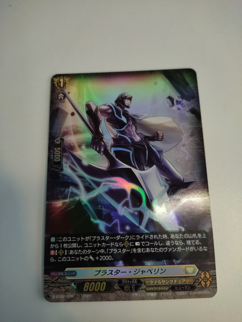 Foil Blaster Javelin Holo, Hobbies & Toys, Toys & Games on Carousell