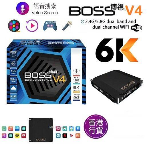 Boss TV - Boss V4 4+128GB 博視盒子 第四代 智能媒體播放器 | 網絡機頂盒 | 全球直播盒子 | 語音旗艦版, 家庭 ...