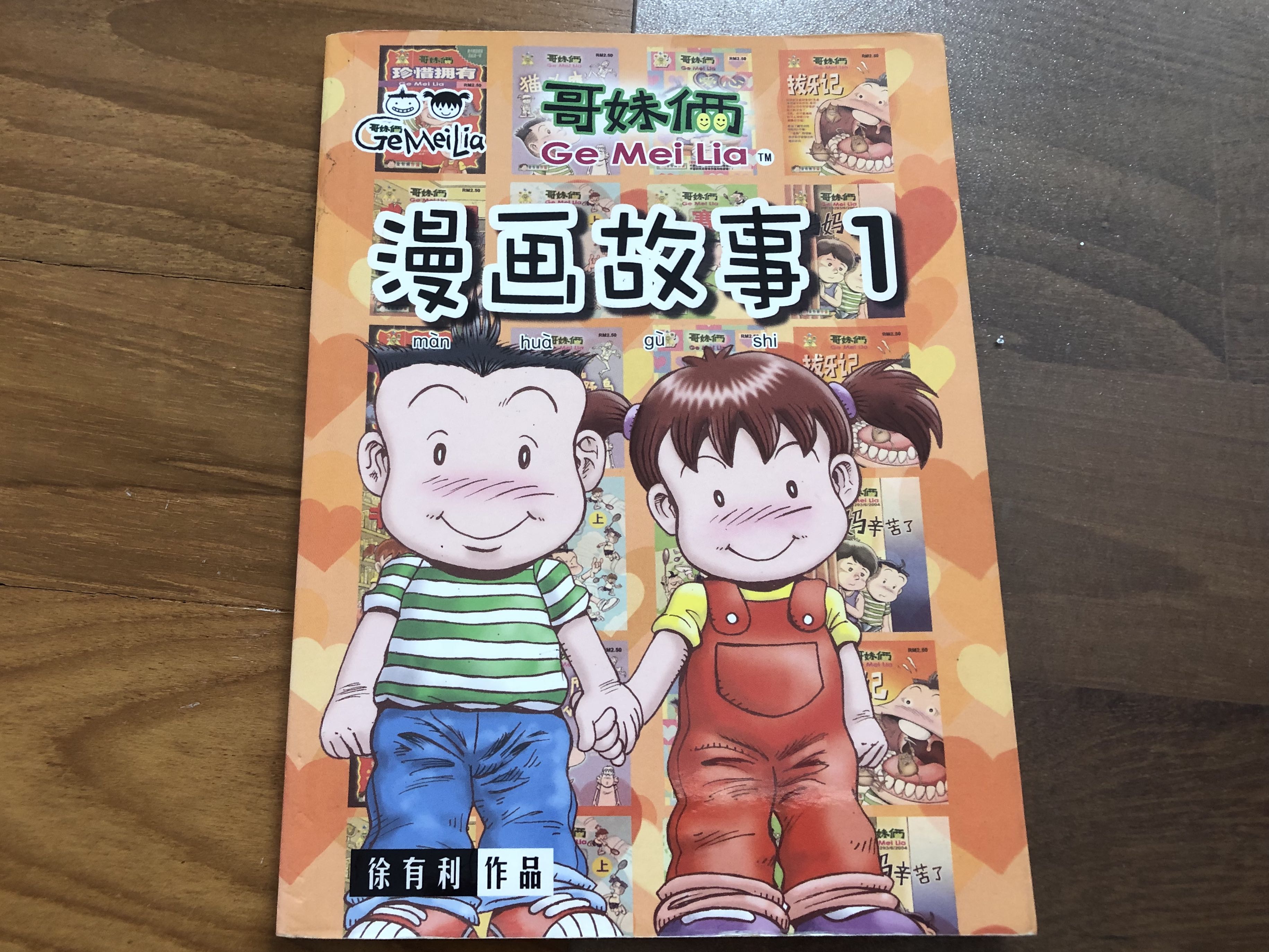 Chinese Comic Book For Children, Hobbies & Toys, Books & Magazines ...