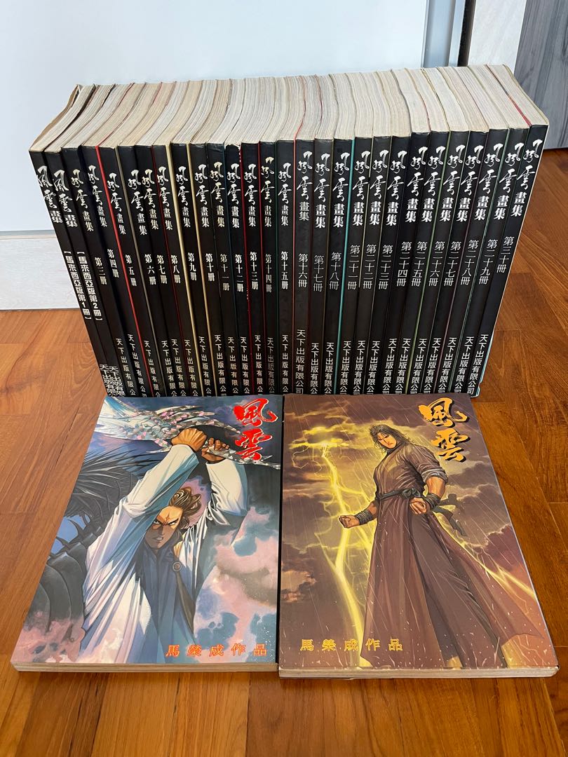 Feng yun comics compilation, Hobbies & Toys, Books & Magazines, Comics ...