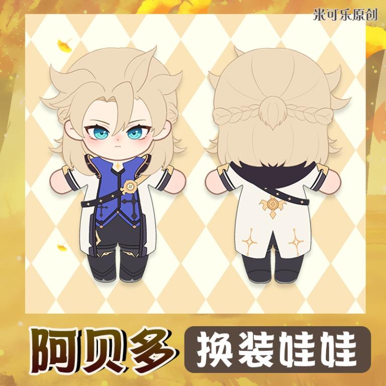 [Genshin Impact] Albedo Doll set by Mikele (fanmade) Chalk Prince Toy ...