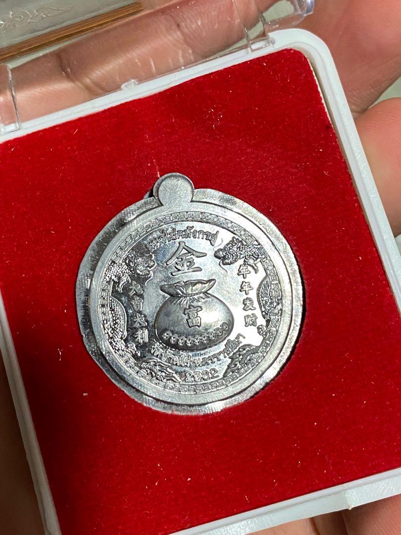 LP Thong Rian Money Bag First Batch Kamakan & Flat back set, Hobbies ...