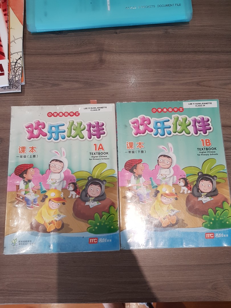 P1 chinese textbook 1a and 1b, Hobbies & Toys, Books & Magazines ...