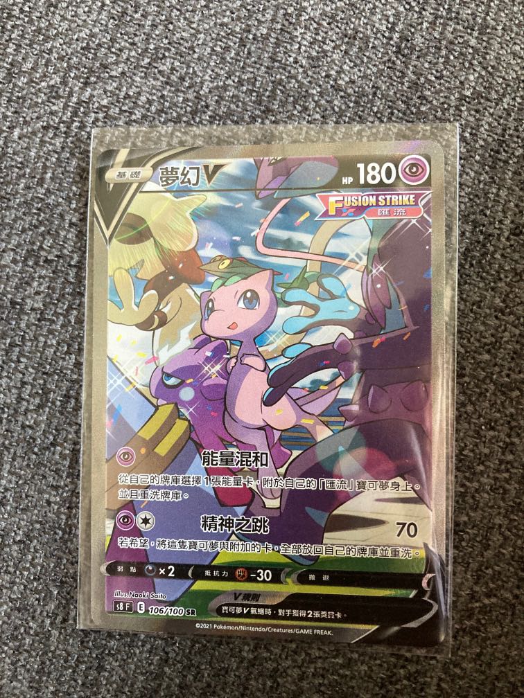 Pokemon ptcg 中文夢幻v 異畫異圖, 興趣及遊戲, 玩具 & 遊戲類 - Carousell