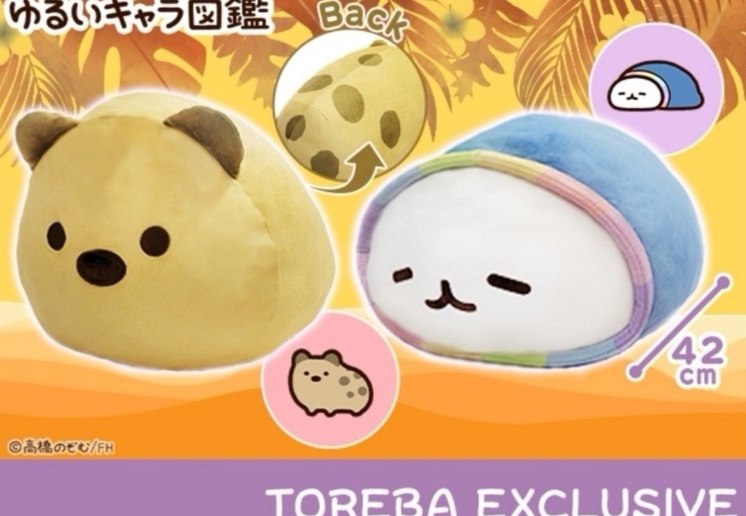 [Toreba Exclusive] 42cm big size - Relaxing Character Guide - Jumbo ...