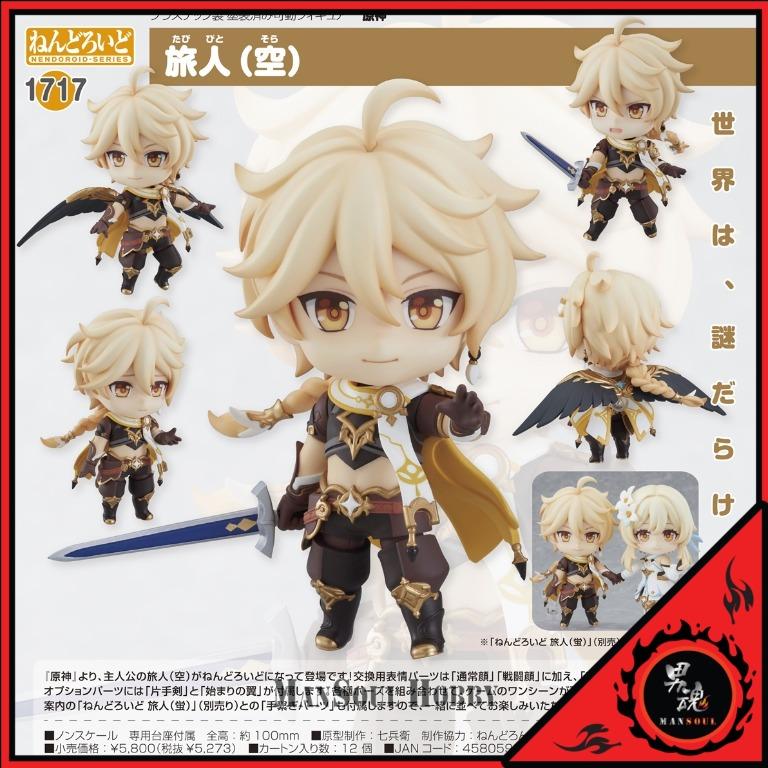 日版 黏土人 1717 原神 旅人 空 Figure Good Smile, 興趣及遊戲, 玩具 & 遊戲類 - Carousell