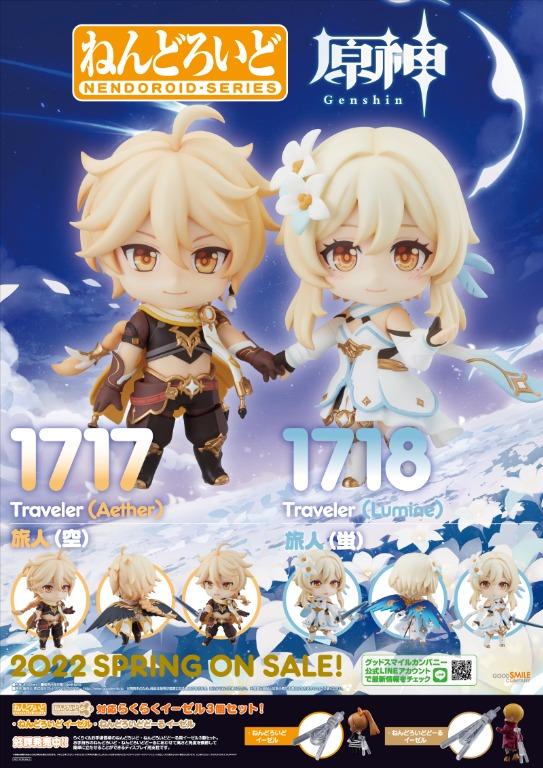 日版 黏土人 1717 原神 旅人 空 Figure Good Smile, 興趣及遊戲, 玩具 & 遊戲類 - Carousell