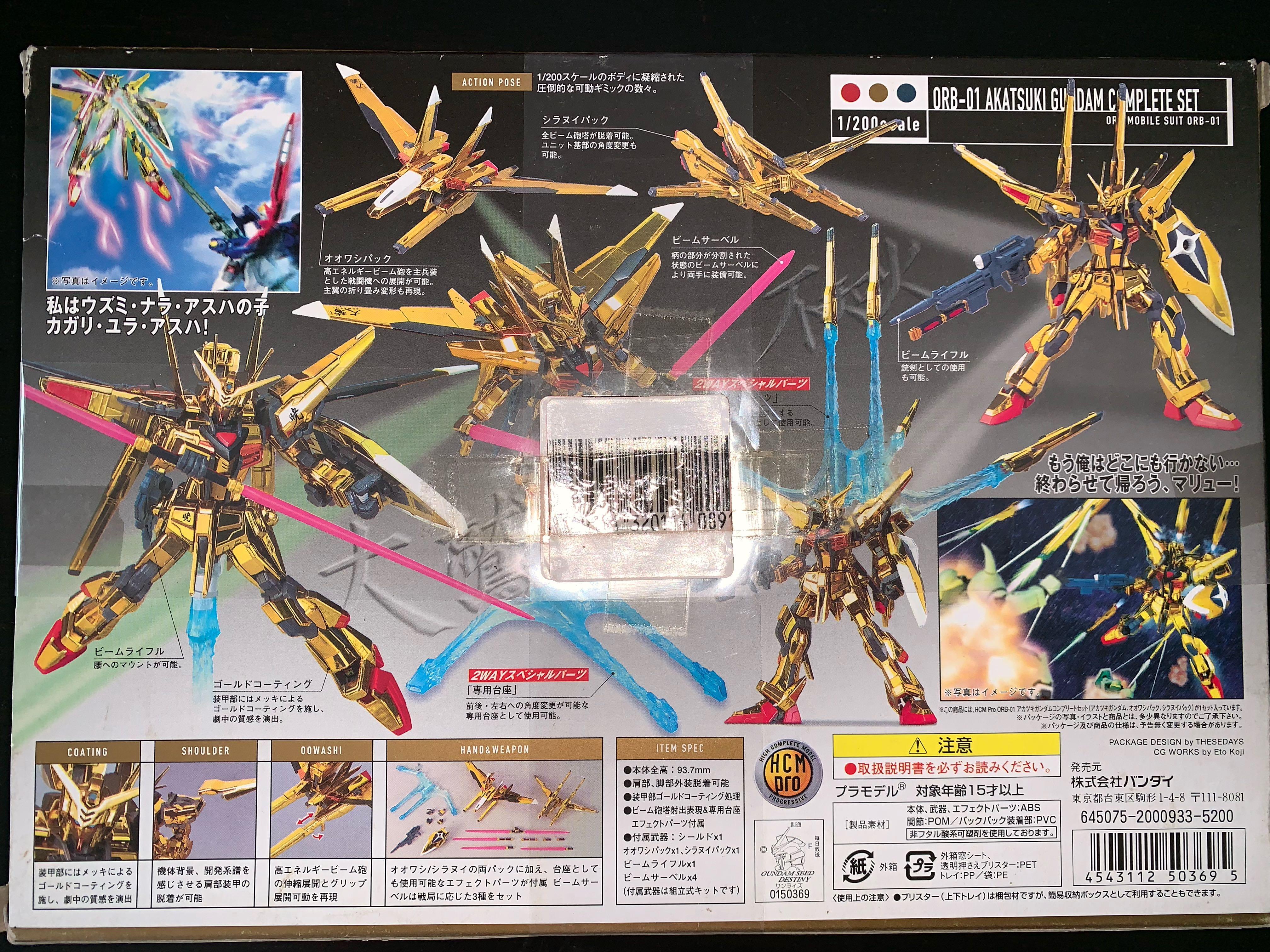 Akatsuki Gundam Complete Set, 1:200 Scale, Hobbies & Toys, Toys & Games ...