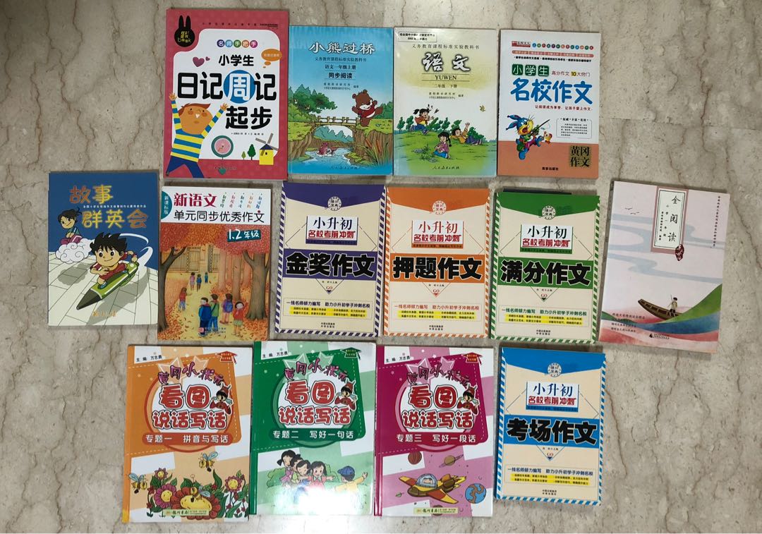 Chinese Books: good Chinese compo books for primary school students ...