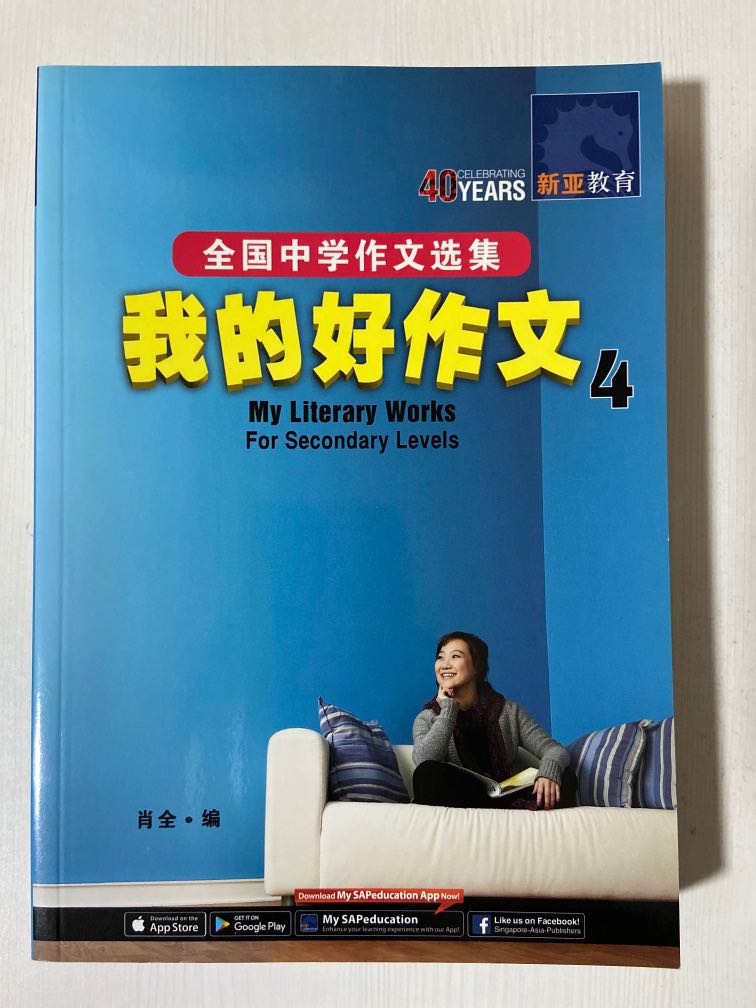 chinese model compo book, Hobbies & Toys, Books & Magazines, Assessment ...