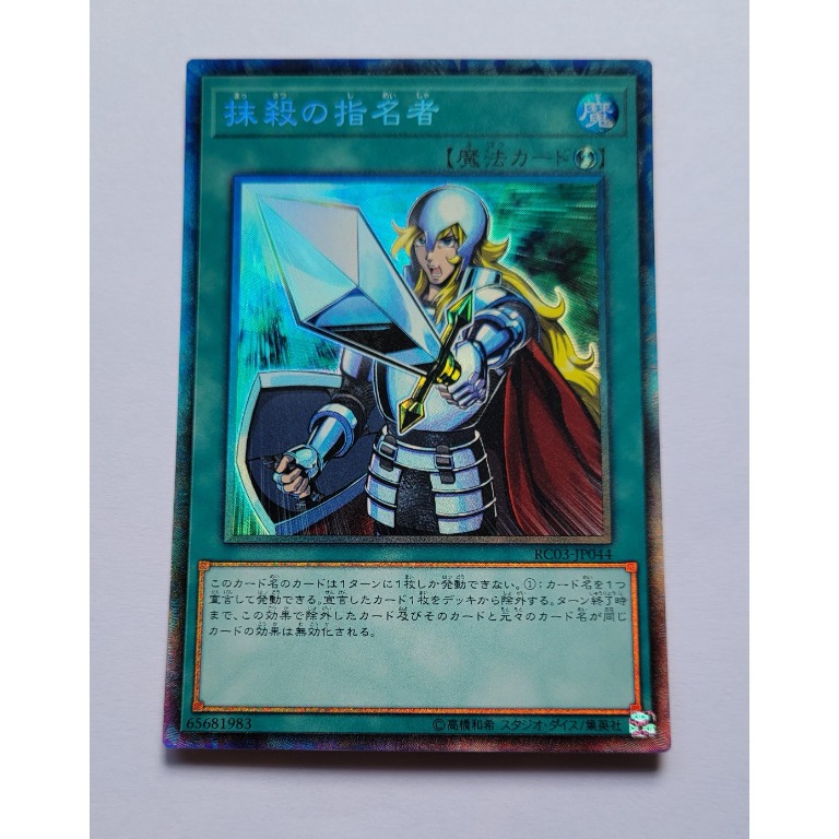 Crossout Designator (CR Collectors Rare) RC03-JP044 Yugioh Meta Singles, Hobbies & Toys, Toys ...