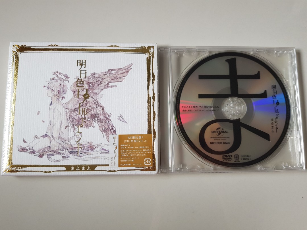 MAFUMAFU ALBUM VER A, Hobbies & Toys, Memorabilia & Collectibles, J-pop ...